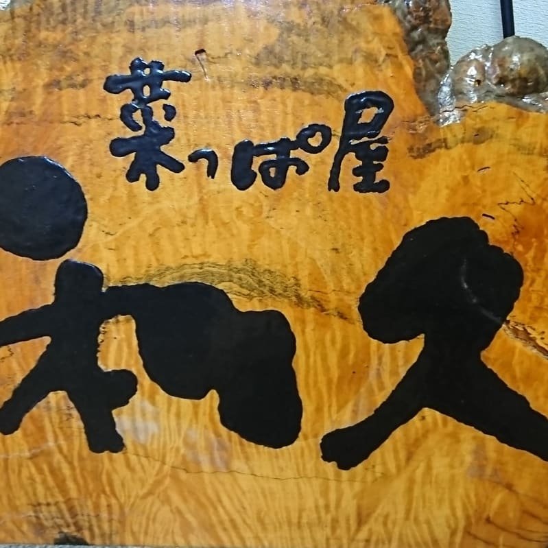 @umabudou_busu Instagram Shop - Sauce